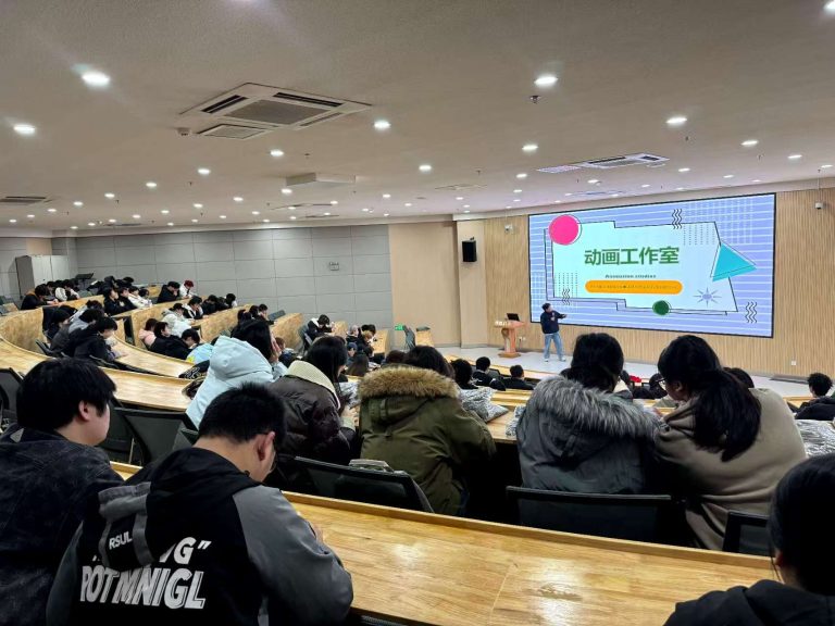 2024、2025级软件技术专业召开专业讲座探讨“动画制作与行业发展新机遇” ⋅ 国际标榜新闻&专栏